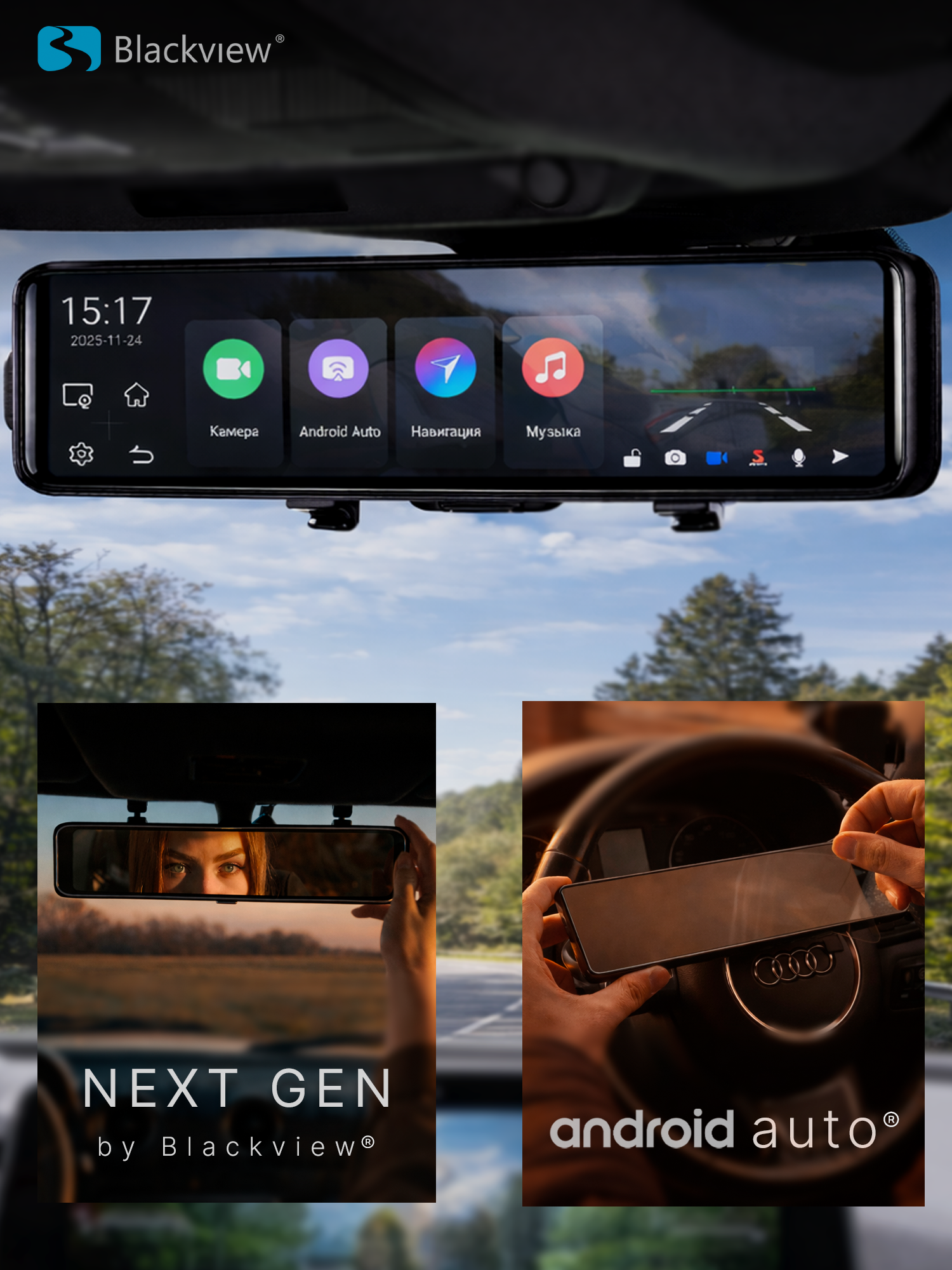 Зеркало-видеорегистратор Blackview GX12 Android 14, 4G, Wi-Fi, GPS, 2 камеры, радар, удалённый мониторинг