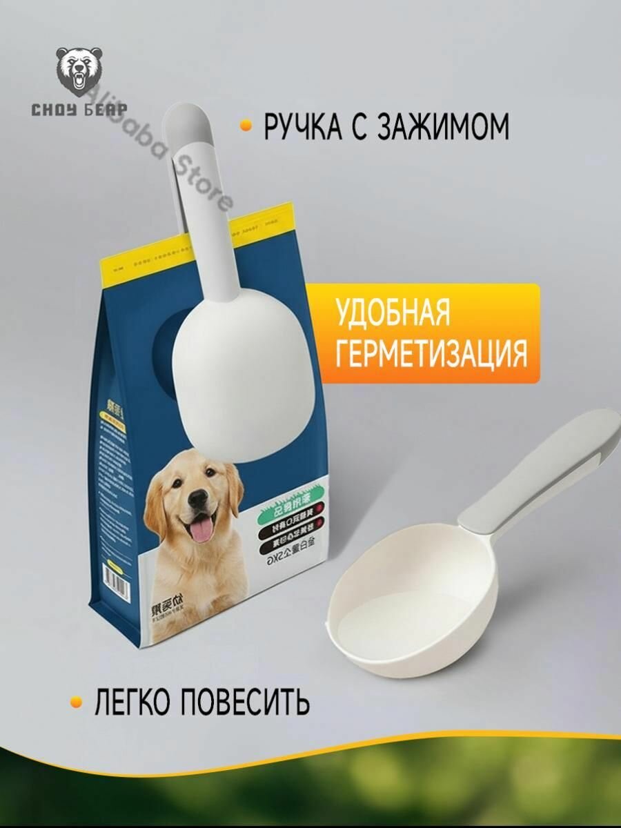 Совок для корма — фото 1