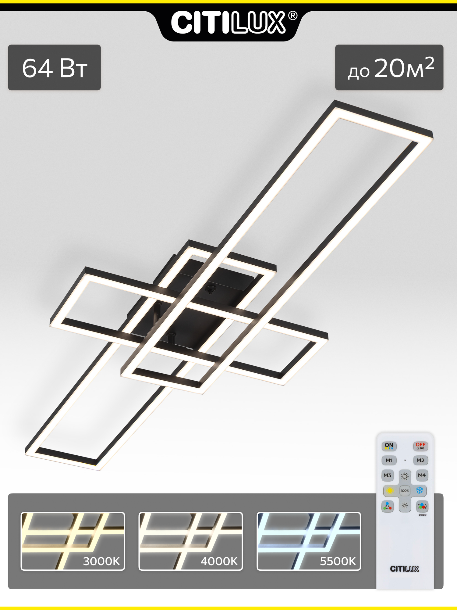 Потолочная LED люстра Citilux KUBIT CL201131 с пультом управления 64Вт, черная