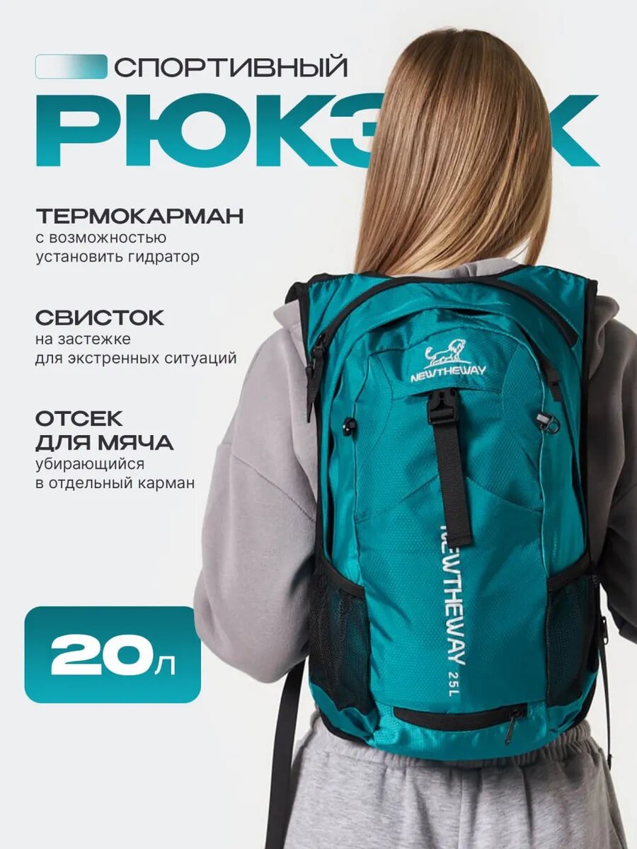 Рюкзак спортивный, туристический, для велоспорта, унисекс, объем 20л, оксфорд