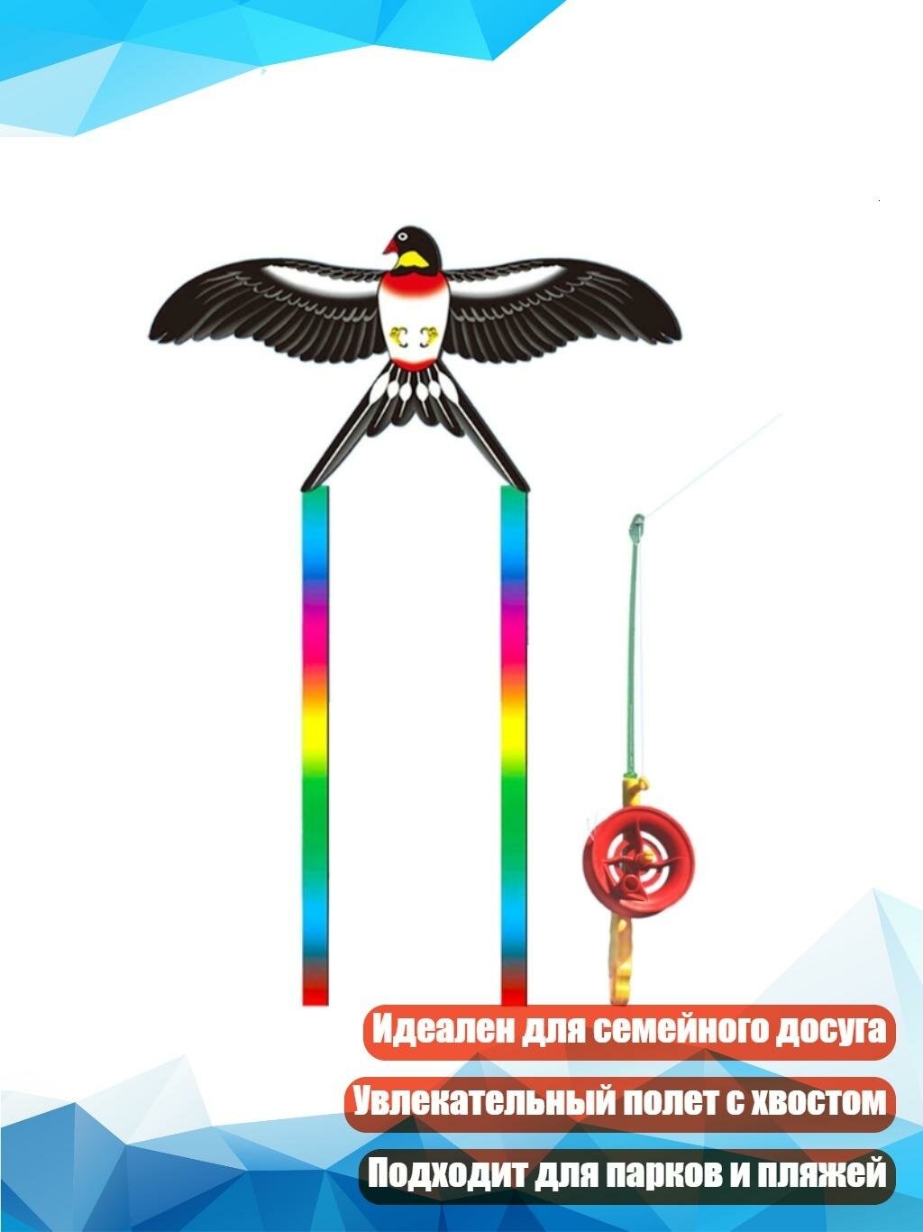 Динамические воздушные змеи для рыбалки, Глотает