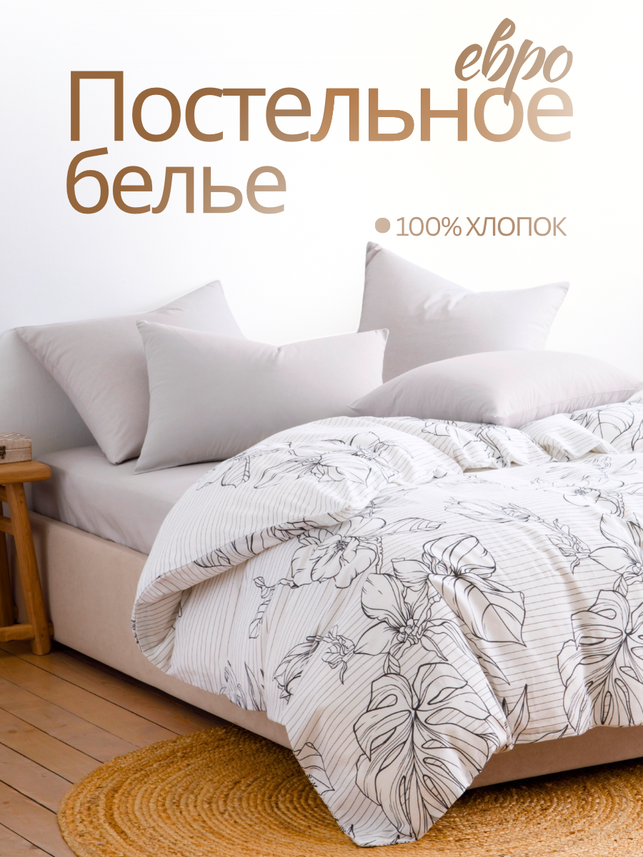 Постельное белье Евро комплект, наволочки 50х70 Ночь Нежна Джудит, 100% хлопок, ткань бязь