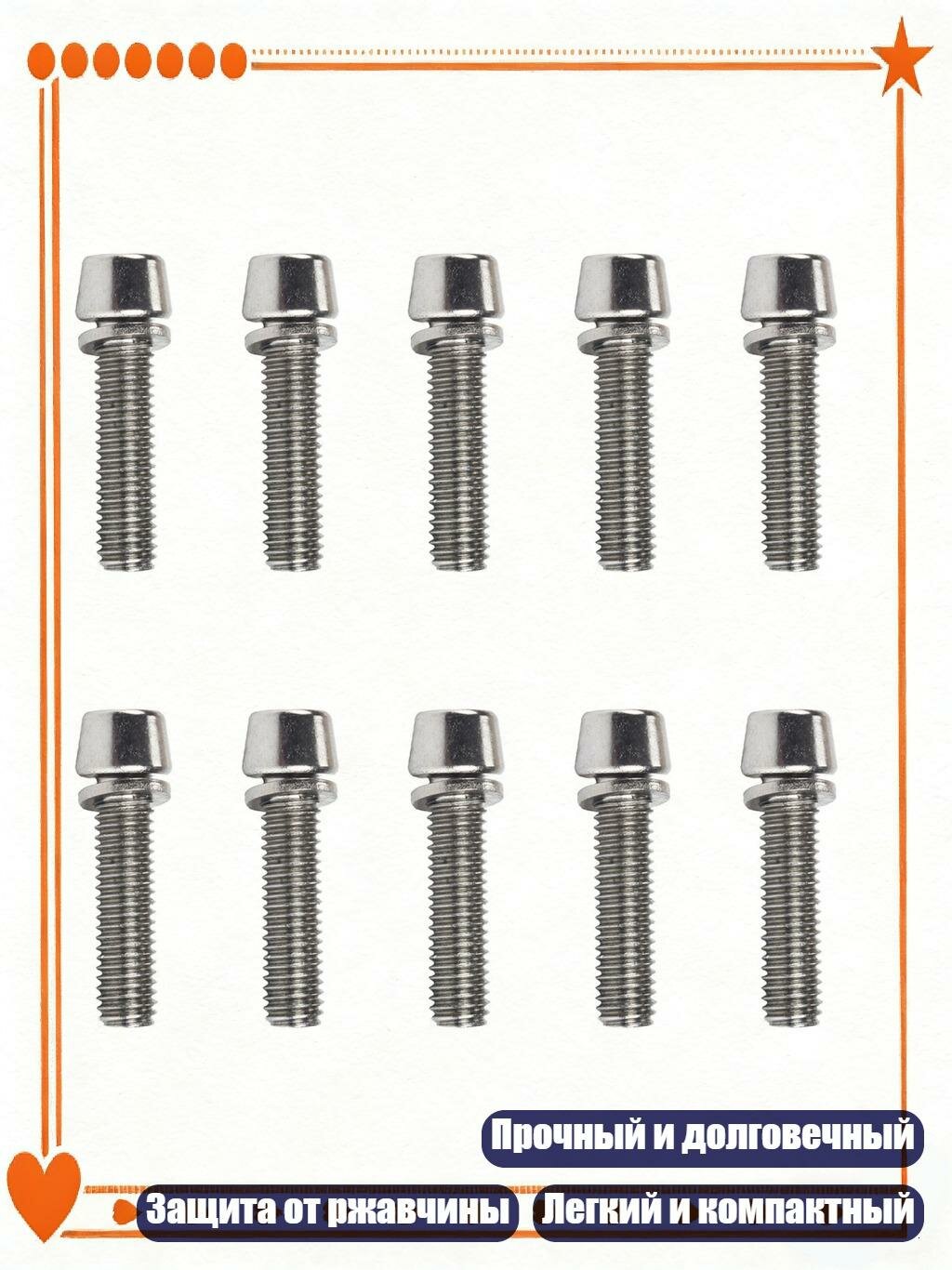 Велосипедные болты для рулевой колонки и суппорта дискового тормоза, Серебро M5x20mm