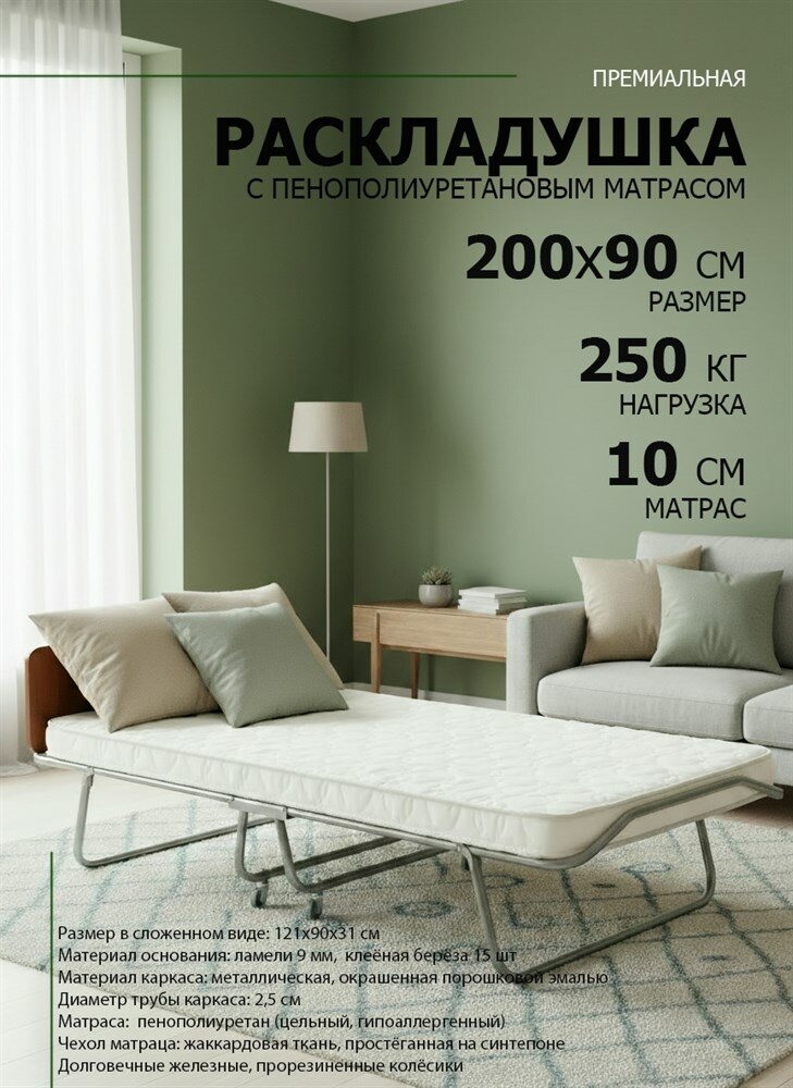 Duzem Премиальная раскладушка с матрасом 200х90 см + изголовье ренессанс / Орех