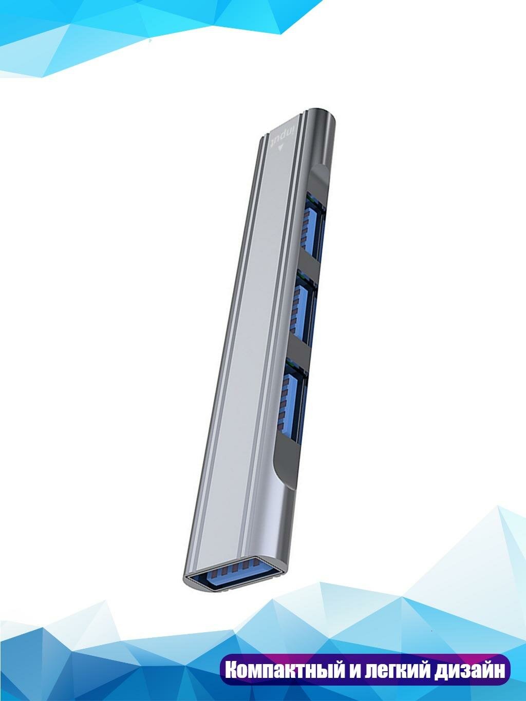 Беспроводной USB-хаб 4 в 1 для ноутбука, Серебро