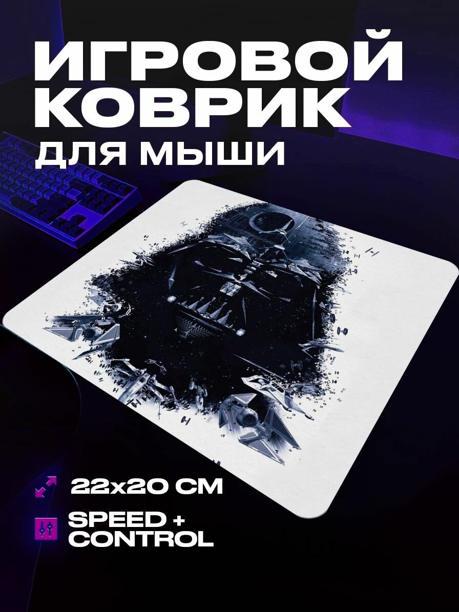 Коврик для мыши большой игровой Звёздные войны 22 20 аниме