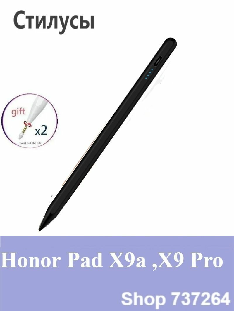 Honor Pad X9a 2025, X9 Pro 2024 11.5" (ELN2-W09, ELN2-W29) Корпус , дюйма Универсальный Стилус