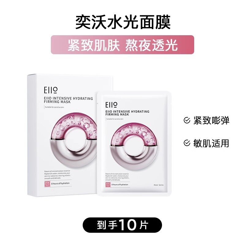 Маска для лица eiio Water Glow Mask, увлажняющая и повышающая эластичность, флагманский магазин - укрепление, увлажнение, подтягивание, облегчение состояния чувствительной кожи, подходит для женщин.