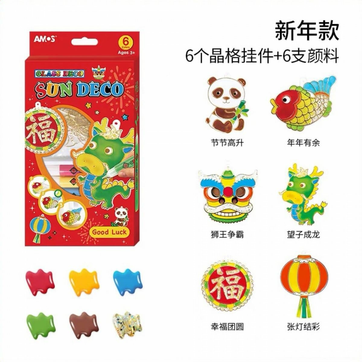 AMOS Кристальная сетка без выпечки, корейская роспись Лунберга, детская образовательная 3D подвесная декорация, подарок для мальчиков и девочек