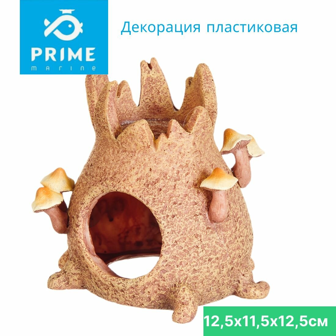 Декорация Prime "Домик в Дереве", для аквариума, пластик, золотистая, бронзовая, бежевая