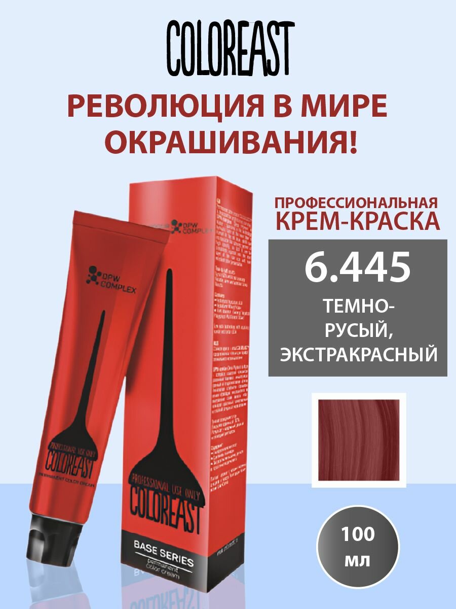 Краска для волос COLOREAST профессиональная 6.445, темно-русый, экстракрасный