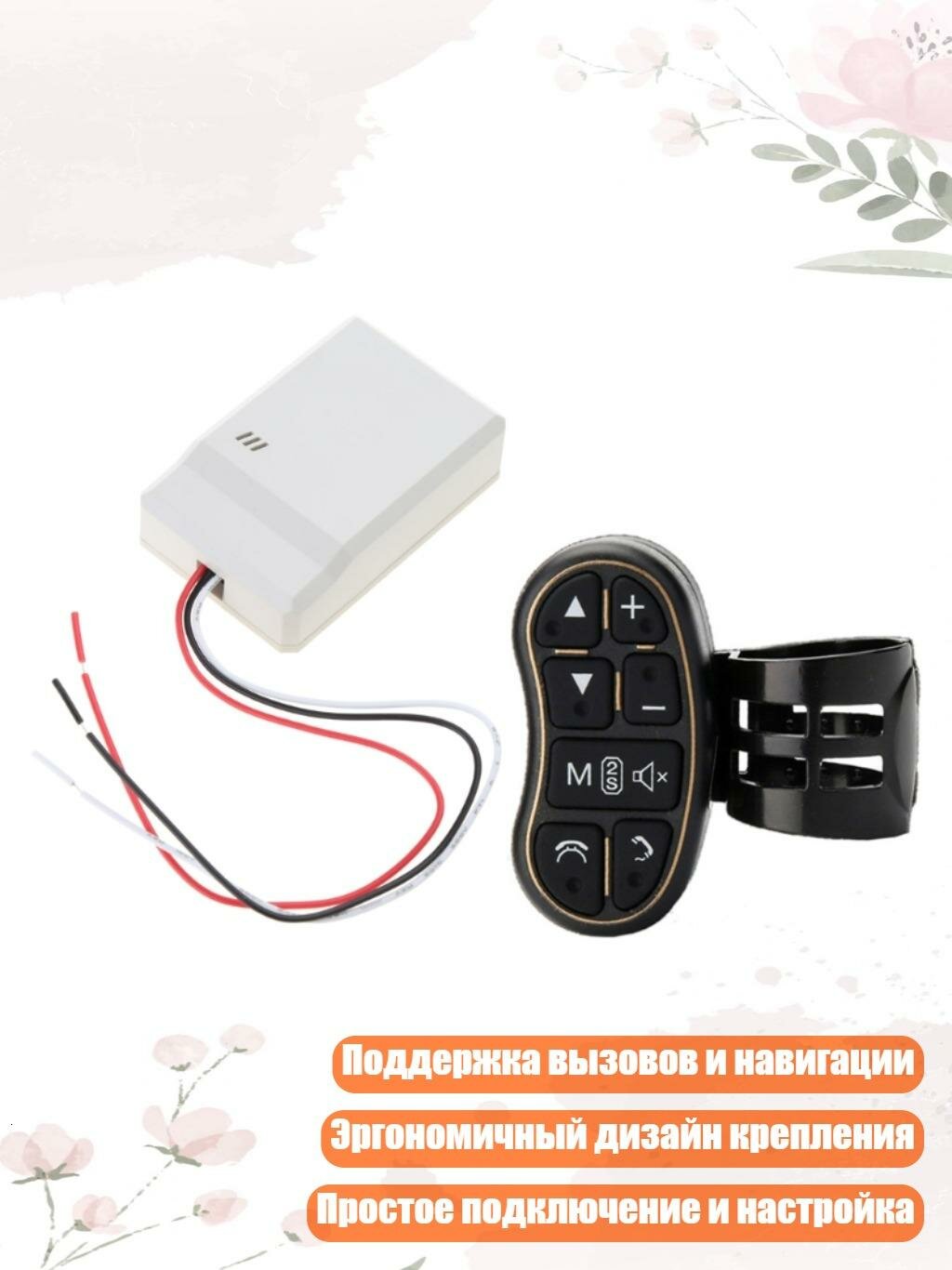 Автомобильный руль с кнопками управления