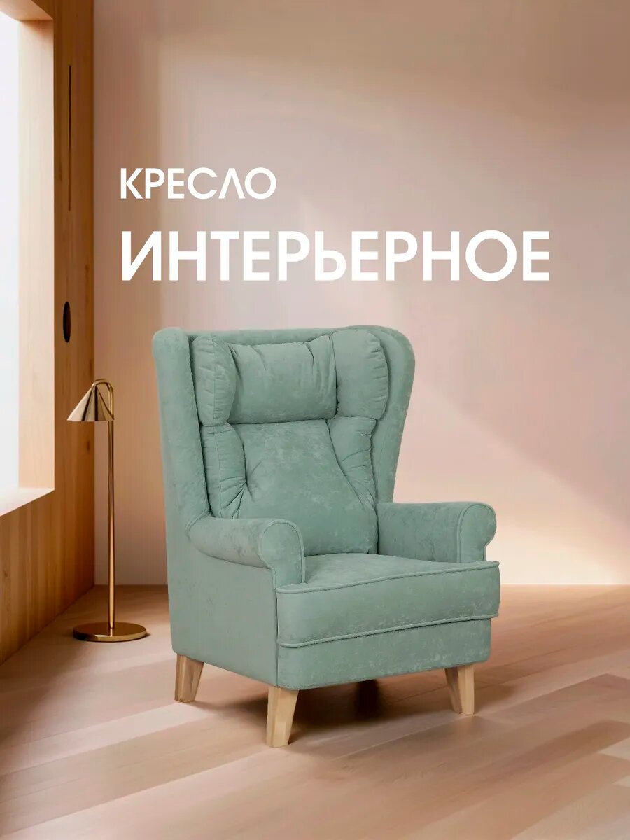 Кресло для отдыха мягкое Комфорт-2, высокая спинка, на ножках, микровелюр зеленый