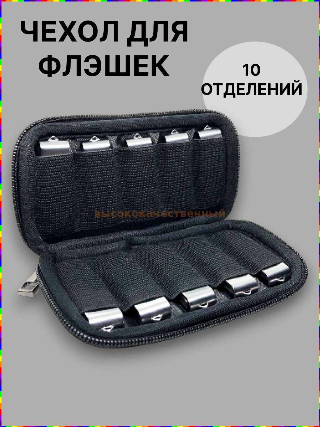 Защитный чехол для хранения карты памяти