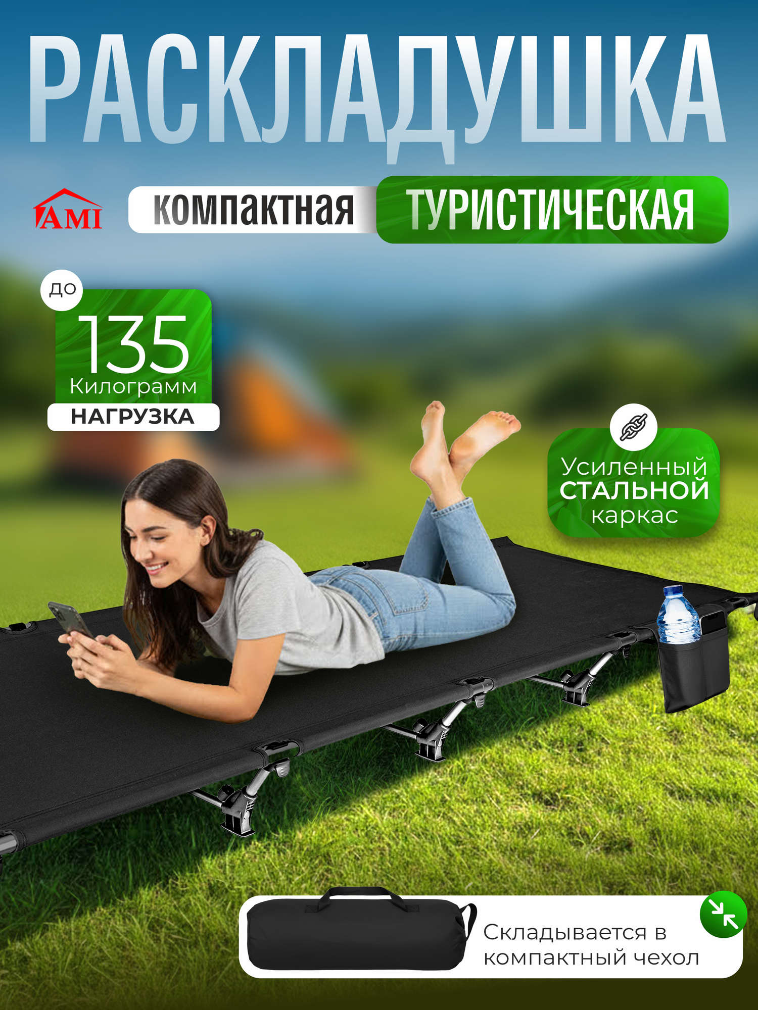 Раскладушка взрослая для сна без матраса TrailRest, шезлонг туристический, кровать трансформер, черная Ами Мебель