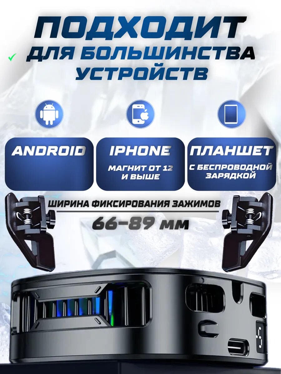 Кулер для телефона — фото 1
