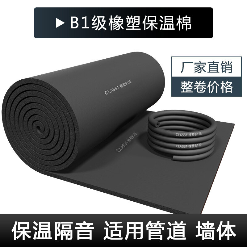 Резиновая пластиковая плита класса B1, изоляционный ватин высокой плотности, огнестойкий, прямой поставки с завода, влагостойкий и водонепроницаемый материал для воздуховодов кондиционера