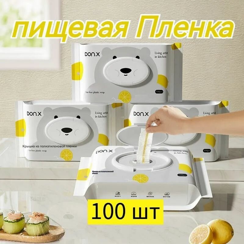 Пленка пищевая, 0.25м х 15 см