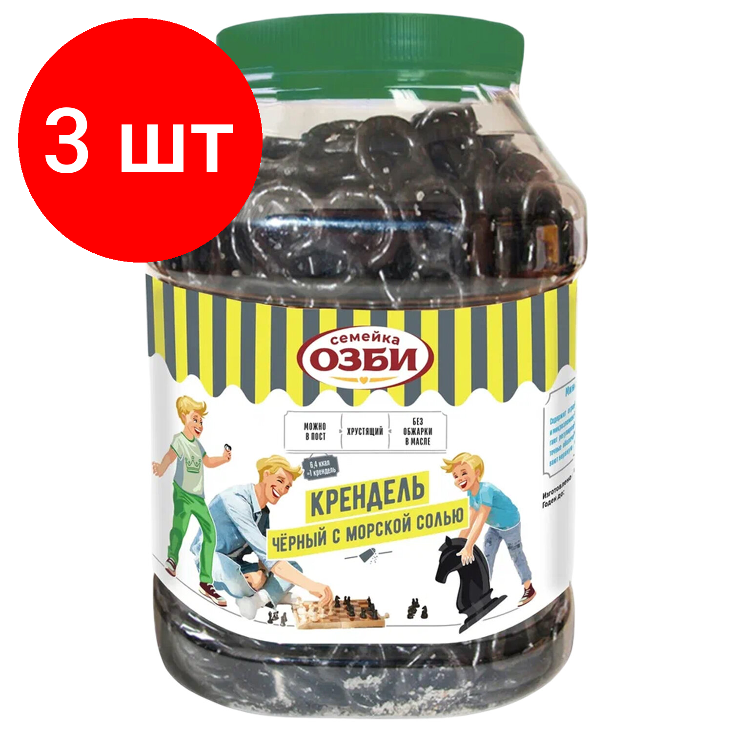 Комплект 3 шт, Крендель чёрный семейка озби с морской солью 460 г, 1478