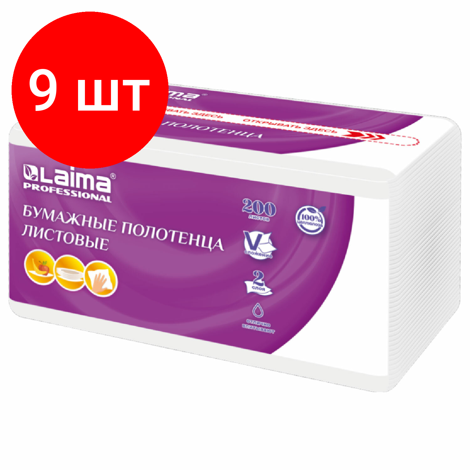 Комплект 9 шт, Полотенца бумажные (1 пачка 200 листов) LAIMA (H3) PREMIUM UNIT PACK, 2-слойные, 22х22 см, V-сложение, 115499, 326274