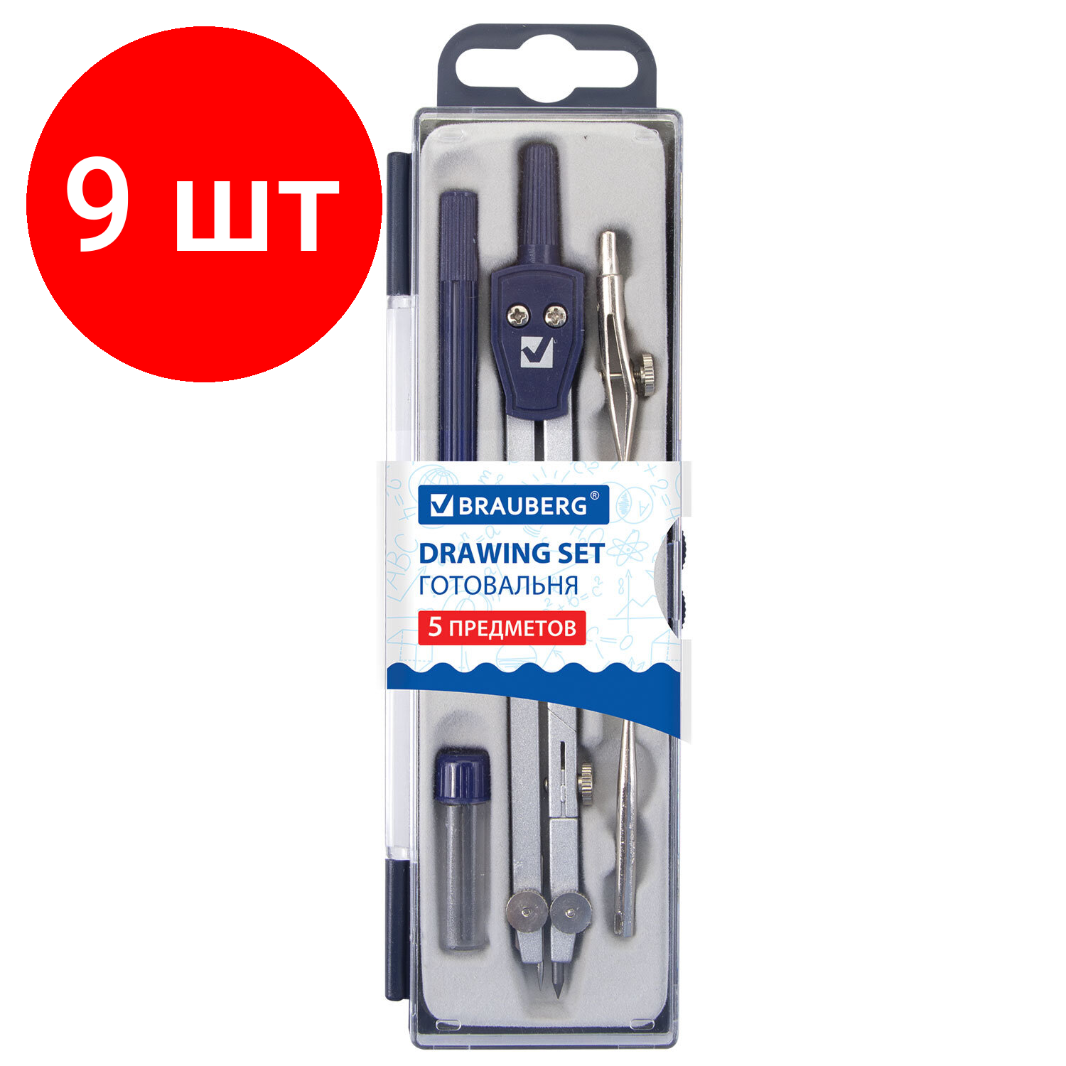 Комплект 9 шт, Готовальня BRAUBERG "Student Oxford", 5 предметов: циркуль 140 мм, 2 вставки, держатель, грифель, 210337