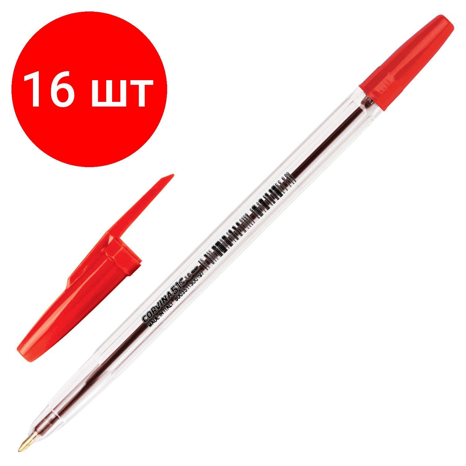 Комплект 16 шт, Ручка шариковая CORVINA"51 Classic", красная, корпус прозрачный, узел 1 мм, линия письма 0.7 мм, 40163/03