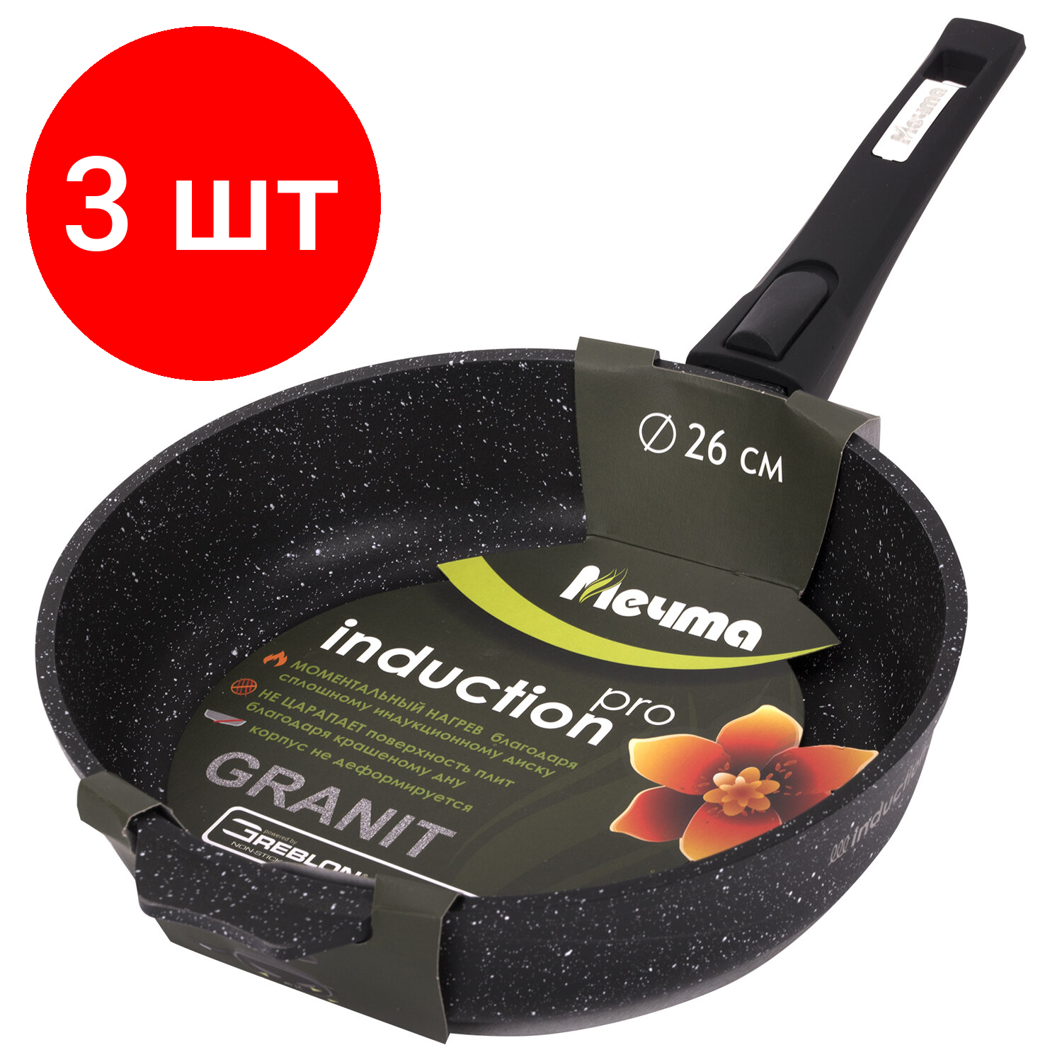 Комплект 3 шт, Сковорода индукционная 26 см, съемная soft-touch ручка, антипригарное покрытие, мечта Гранит, 26802И