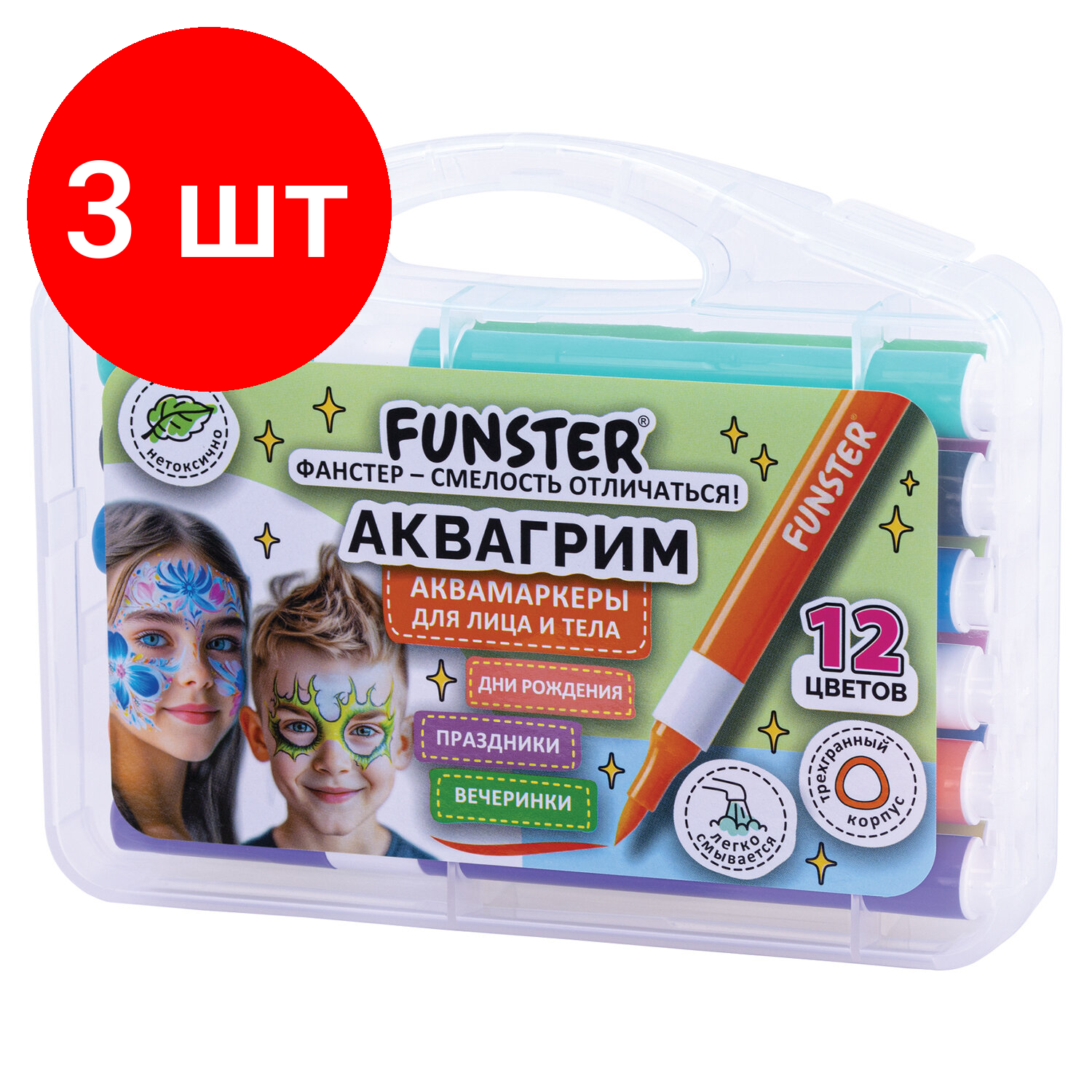 Комплект 3 шт, Аквагрим аквамаркеры для лица и тела 12 цветов, FUNSTER, пластиковый кейс, 152609