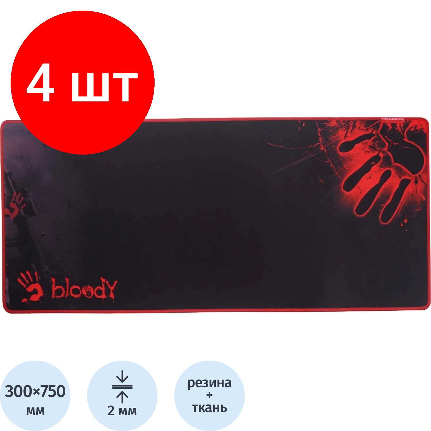 Комплект 4 штук, Коврик для мыши A4Tech Bloody B-087S черный/рисунок 750x300x2мм