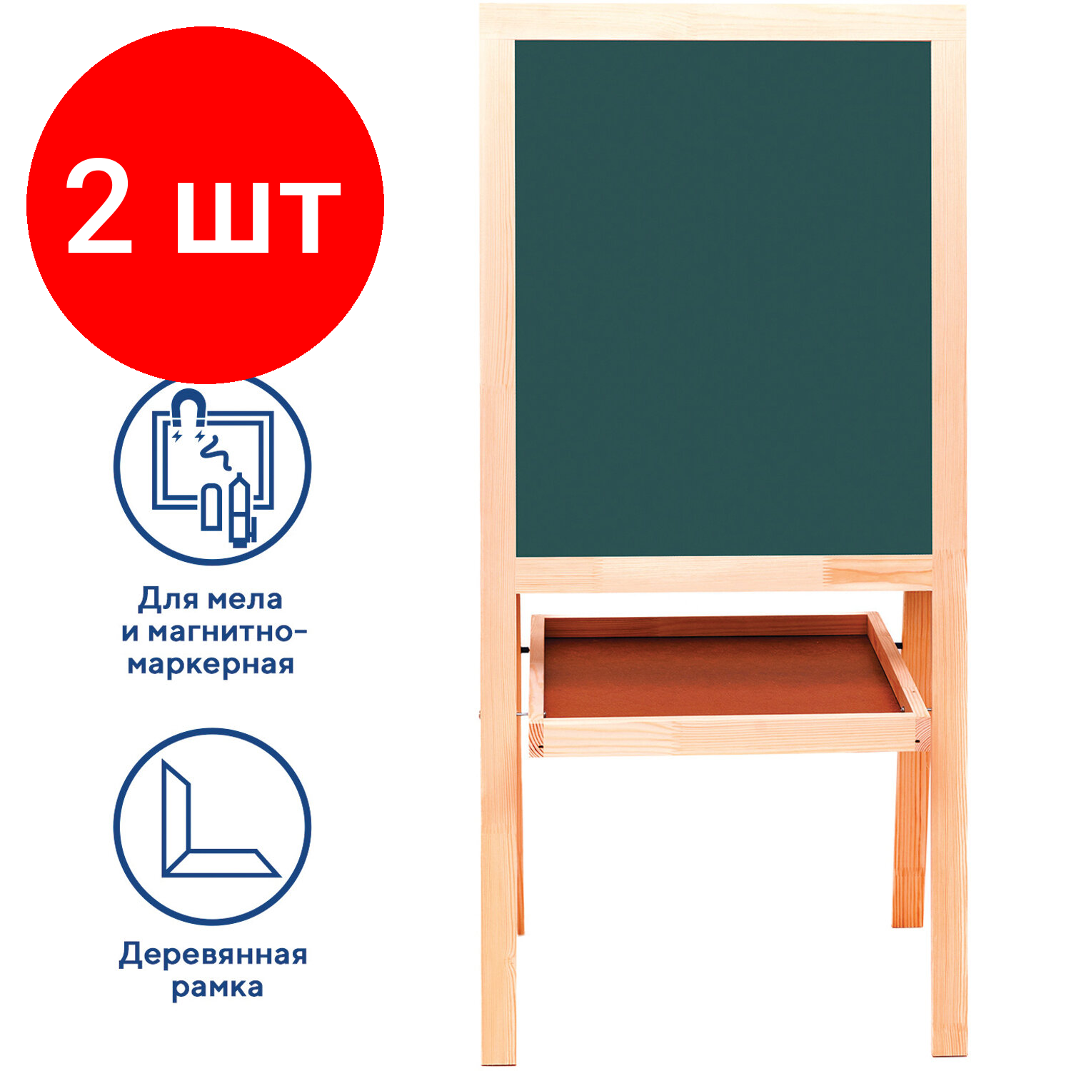 Комплект 2 шт, Доска-мольберт двусторонняя для мела и магнитно-маркерная 545х650 мм, белая/зеленая, BRAUBERG, 235519