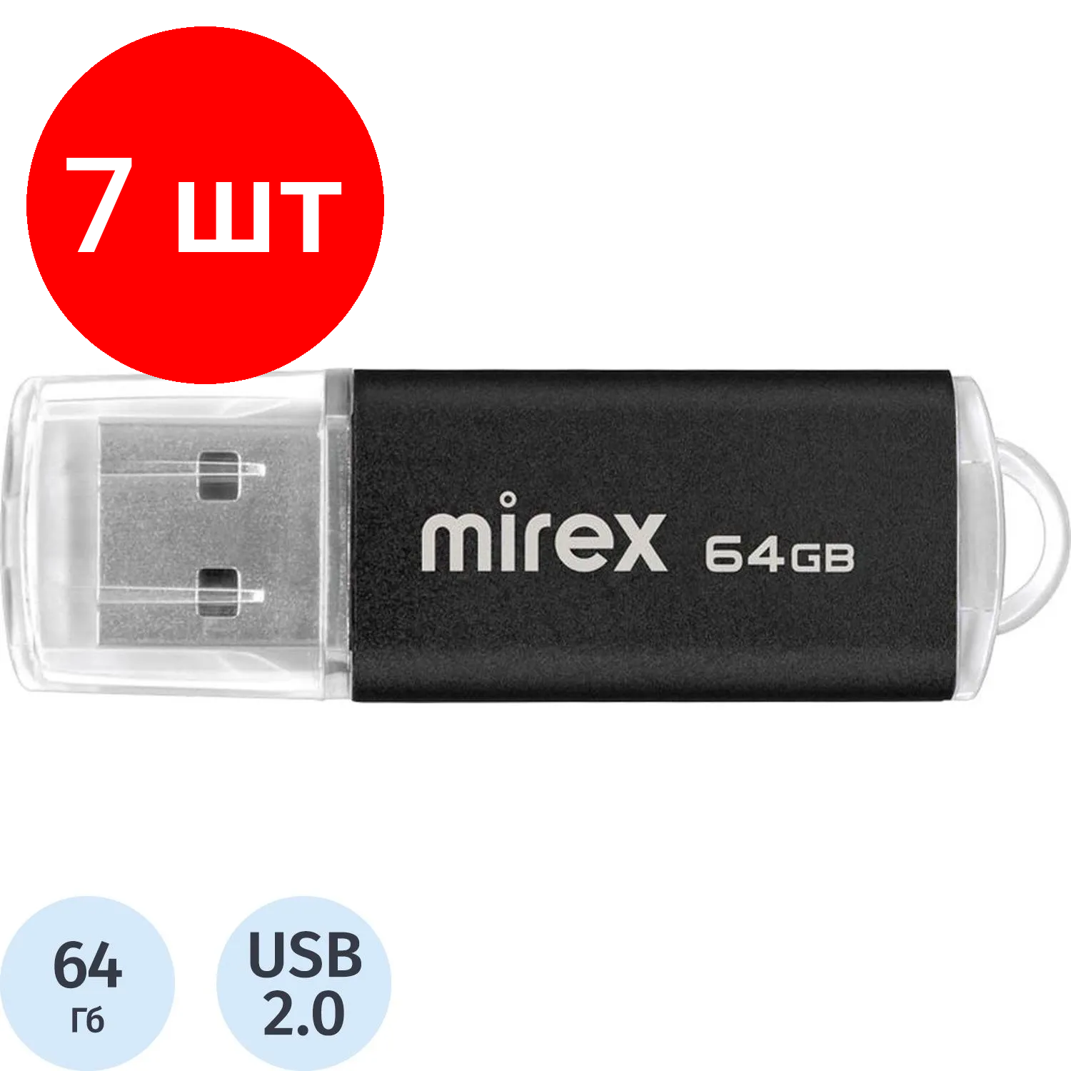 Комплект 7 штук, Флеш-память Mirex USB UNIT BLACK 64Gb (13600-FMUUND64 )