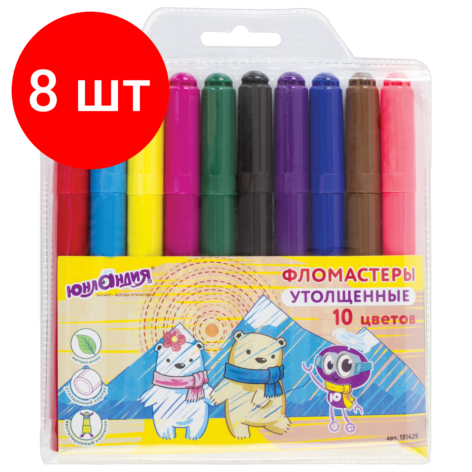 Комплект 8 шт, Фломастеры юнландия 10 цветов, "юнландик В арктике", утолщенные, ударопрочный наконечник, ПВХ, 151429