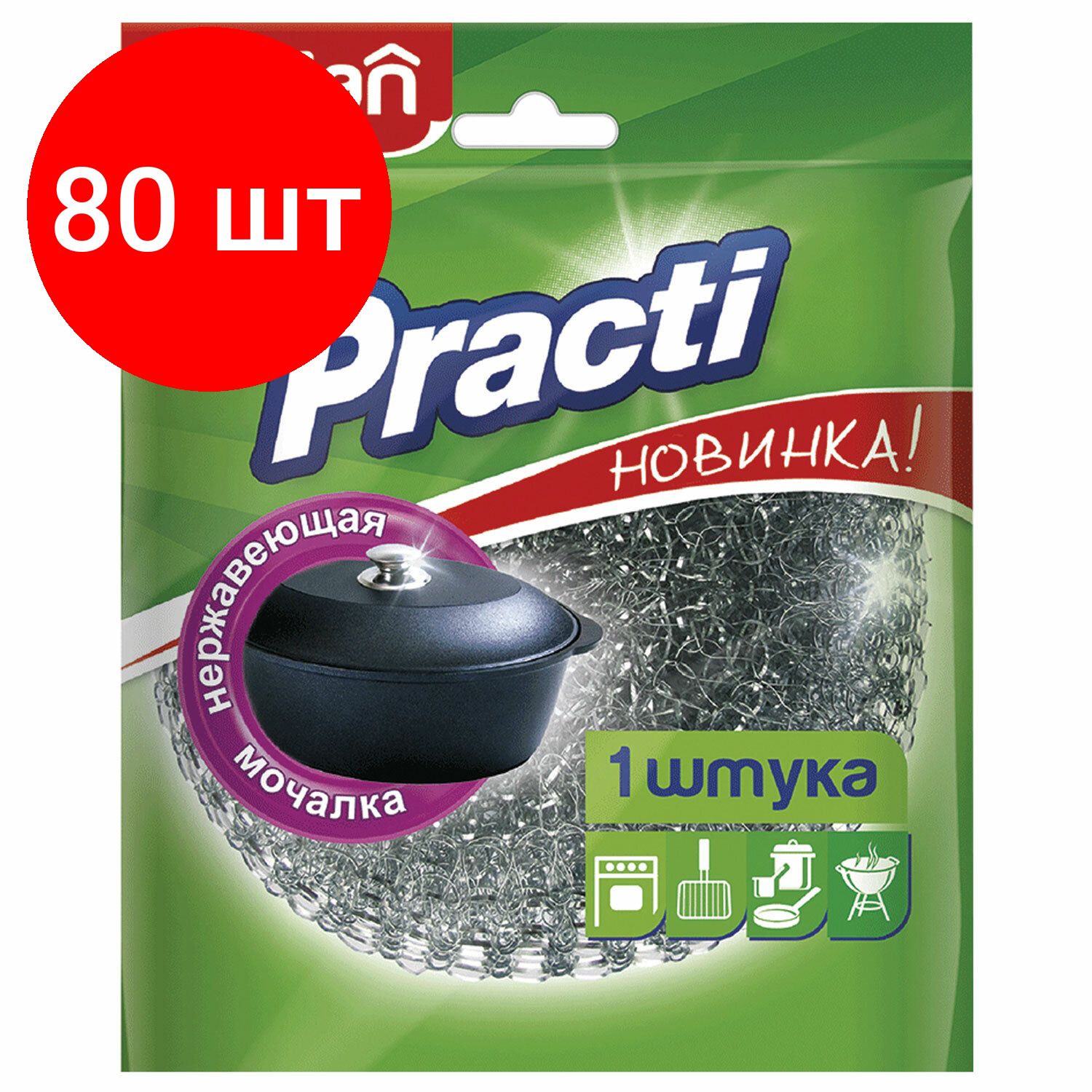 Комплект 80 шт, Губка (мочалка) для посуды металлическая, большая, сетчатая, 38 г, PACLAN "Practi"