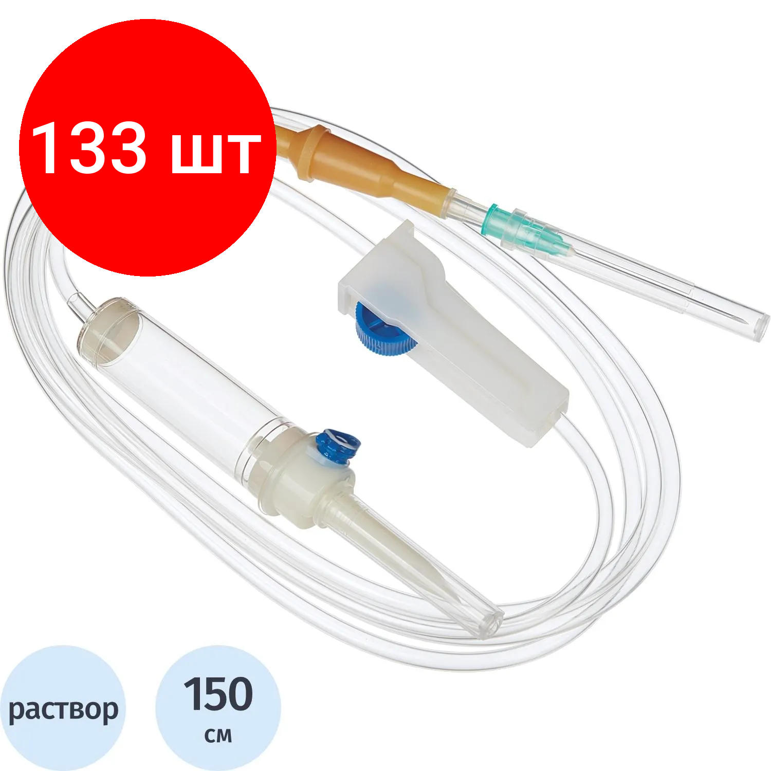 Комплект 133 штук, Система переливания р-ров одноразовая (пластик. игла) SFM 21G (0.8х40)