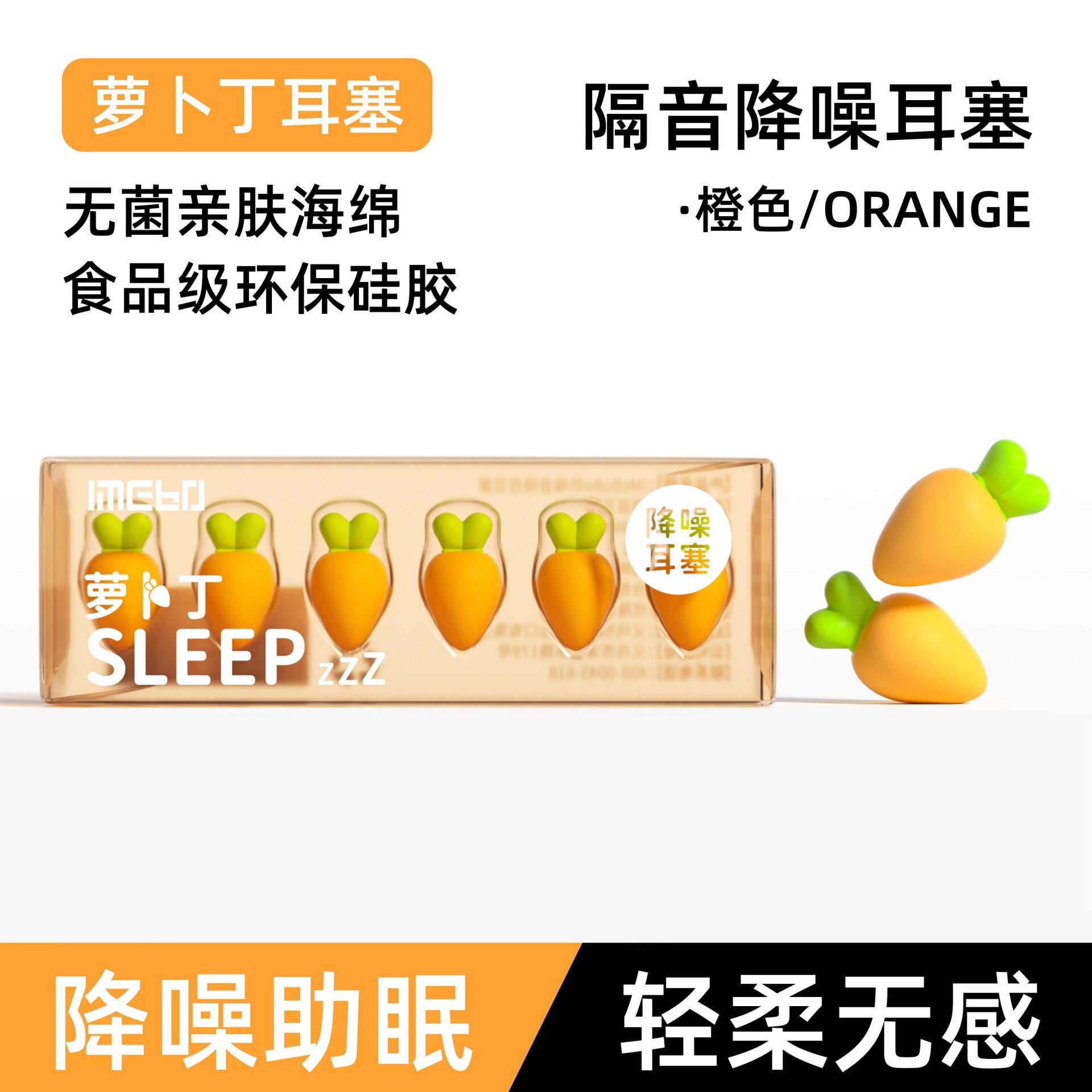 Затычки для ушей в форме кубика редиски для сна, звукоизоляционные, шумоподавляющие, подходят для мужчин и женщин, для учебы, антишумовые, для храпа в общежитии