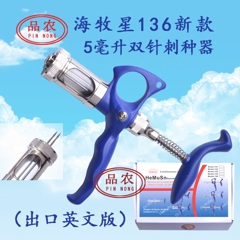 Инокулятор с непрерывным шприцем Haimuxing 121-125-135-136-124-225 (экспортная английская версия)