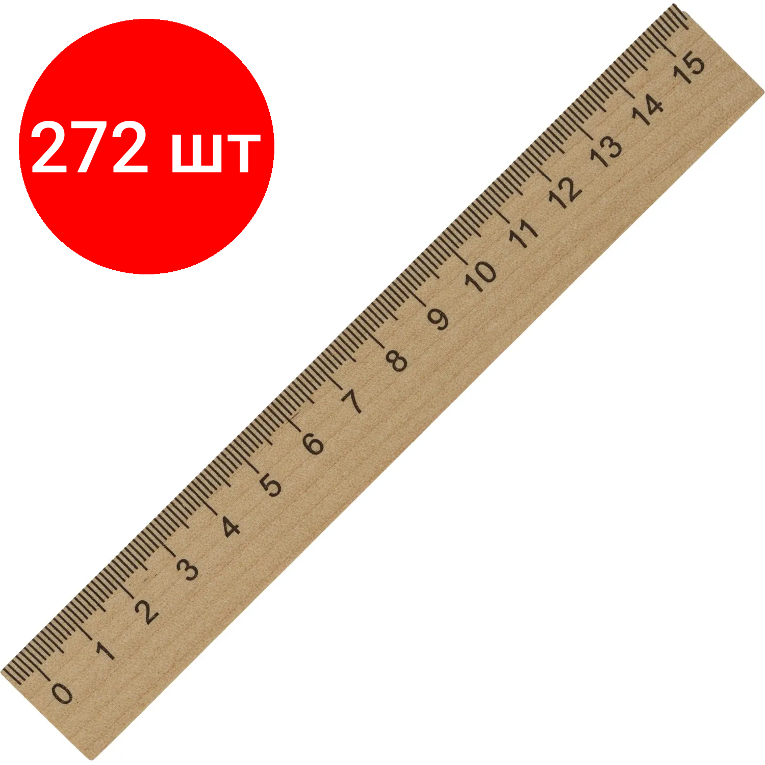 Комплект 272 штук, Линейка деревянная 15см, лд15