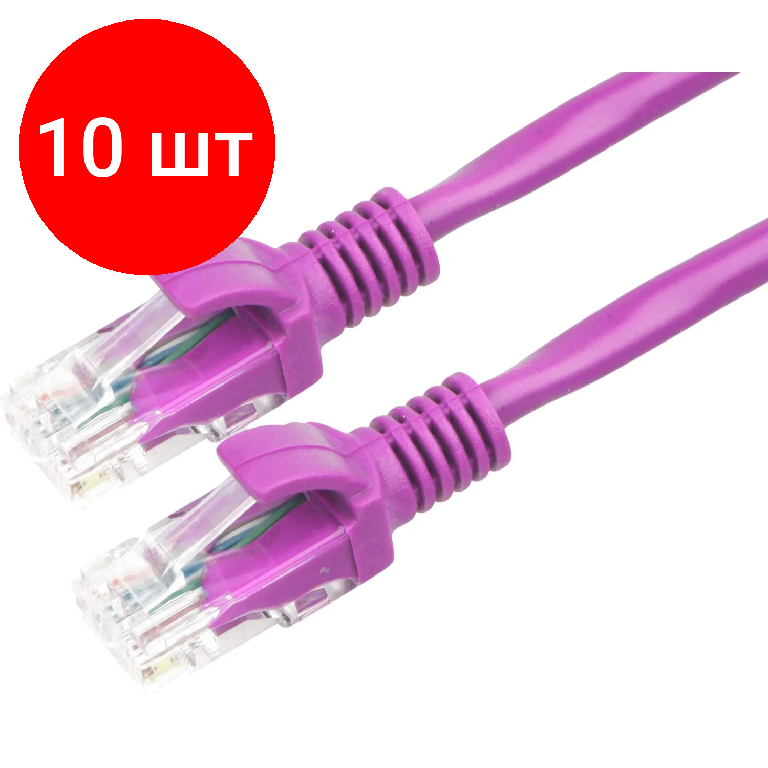 Комплект 10 штук, Патч-корд UTP Cablexpert PP12-1.5M/V кат.5e, 1.5 м, фиолетовый