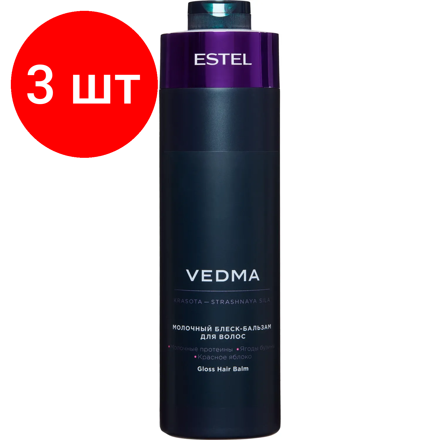 Комплект 3 штук, Бальзам для волос Молочный блеск VEDMA by ESTEL 1000 мл VED/B1