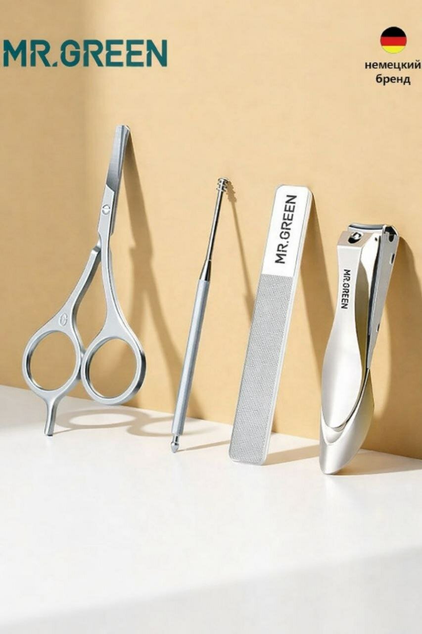 Набор маникюрный MR.Green MR-6103, 4 предмета, медицинская сталь, коричневый