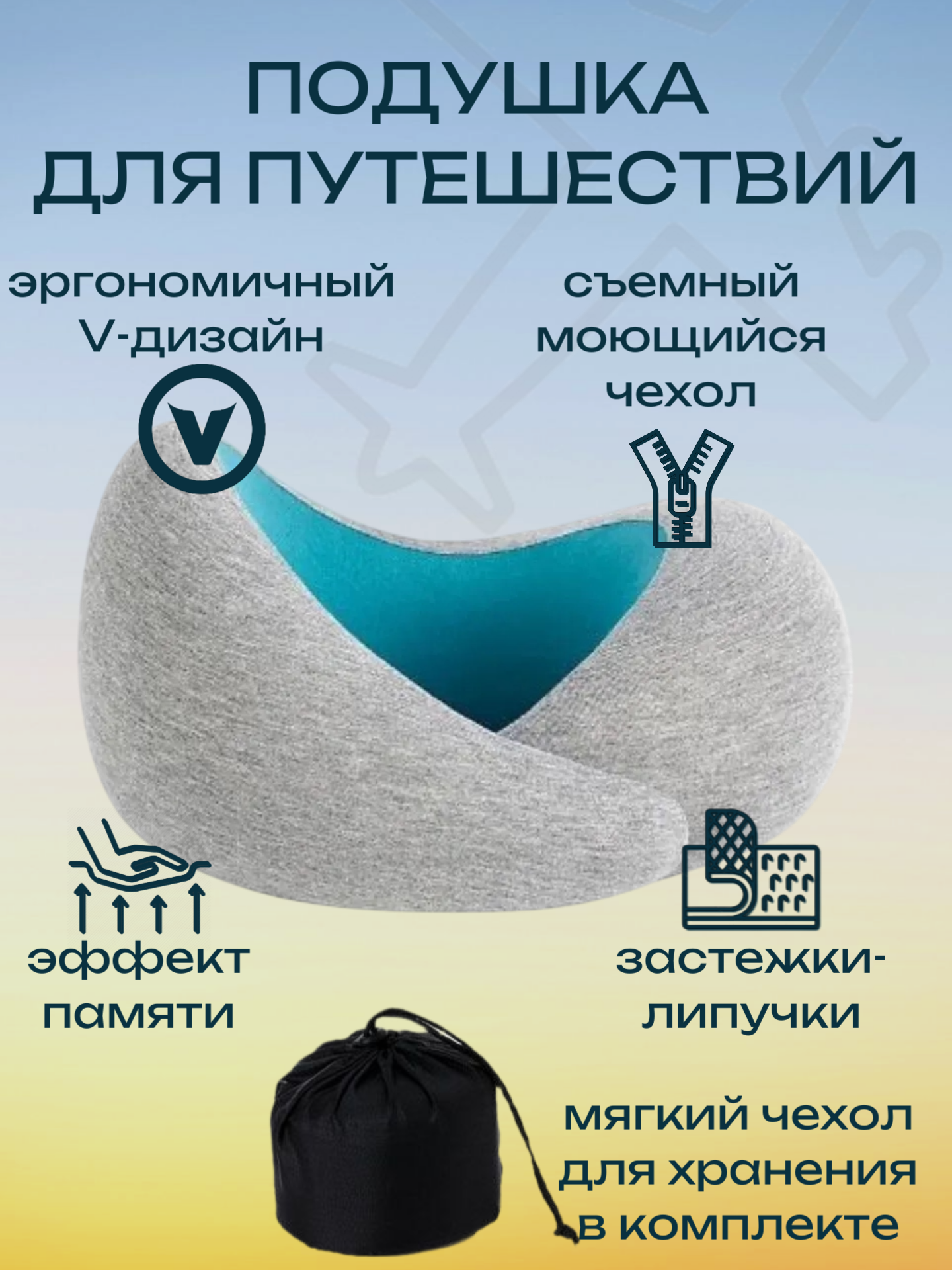 Подушка для путешествий с эффектом памяти Ostrich Pillow Go, цвет серый/черный, с чехлом