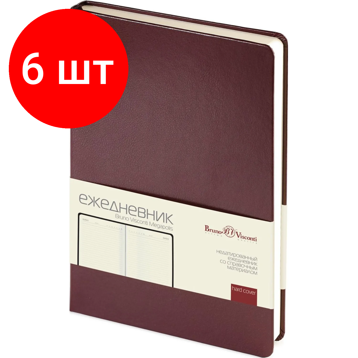 Комплект 6 штук, Ежедневник недатированный корич, MEGAPOLIS А5, 142х214мм,320стр.3-281/03