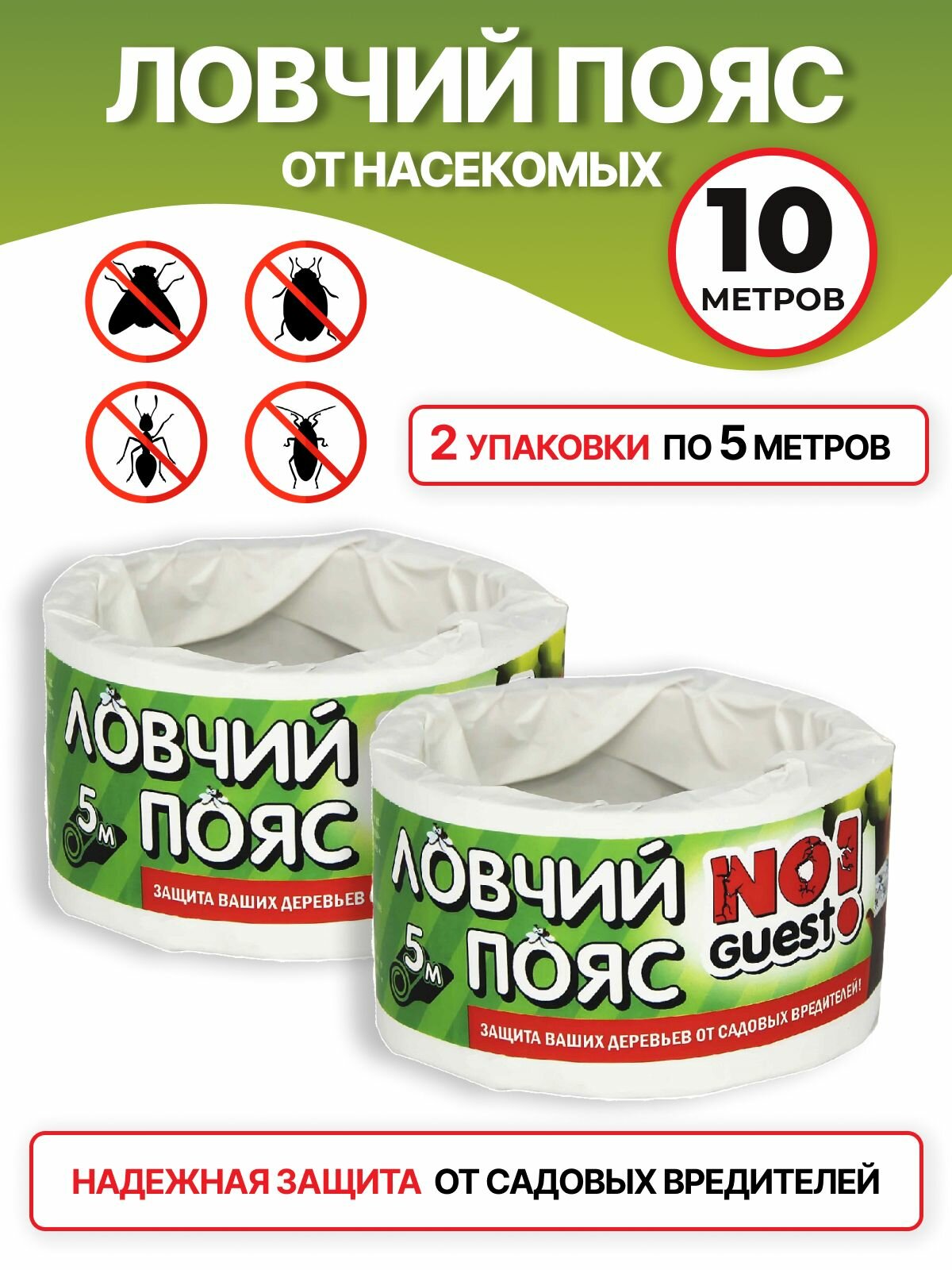 Ловчий пояс для деревьев от садовых вредителей 5 см 5 м, 2 шт