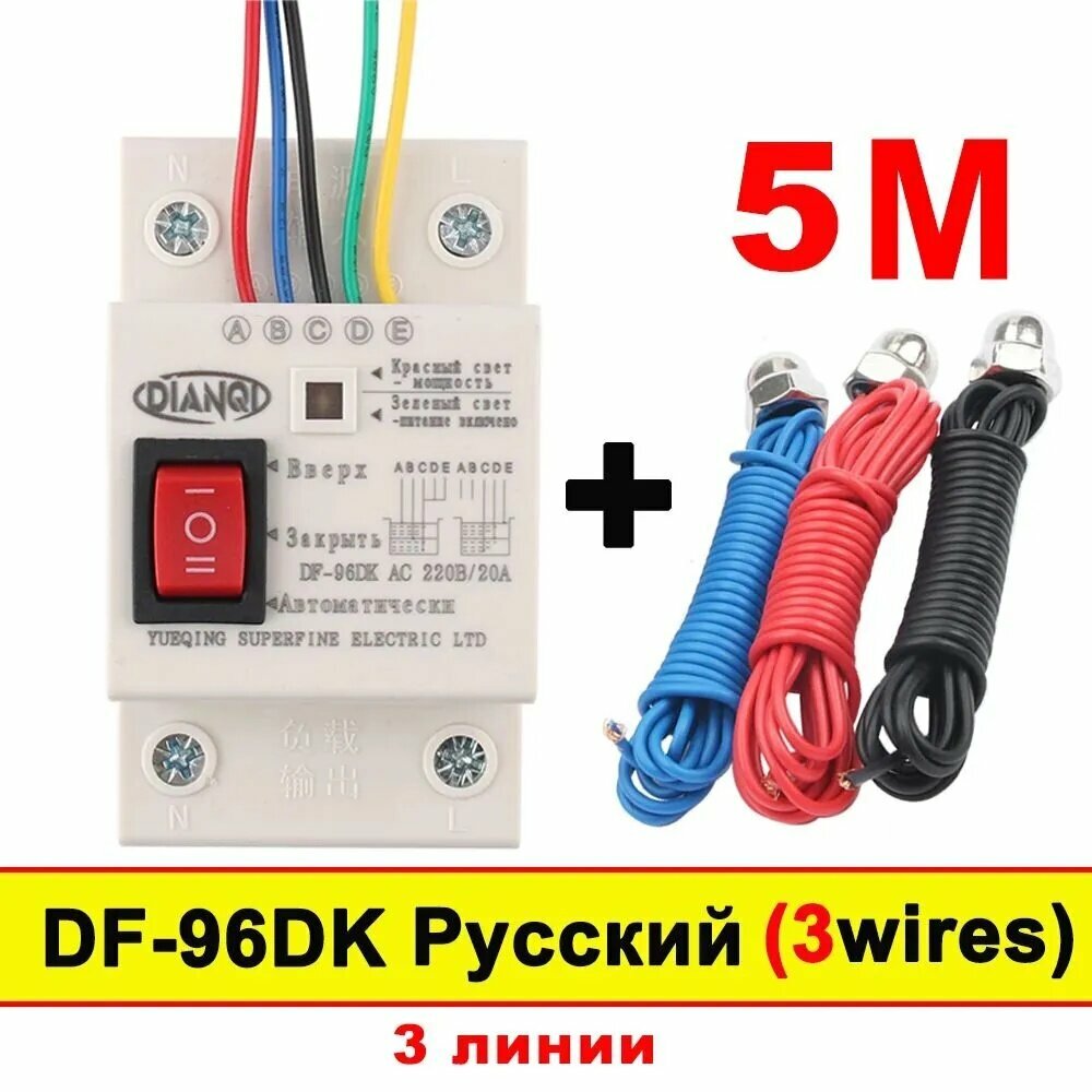 Длина кабеля 5 метров, автоматический регулятор уровня воды, датчик 220 В для определения уровня воды в баке