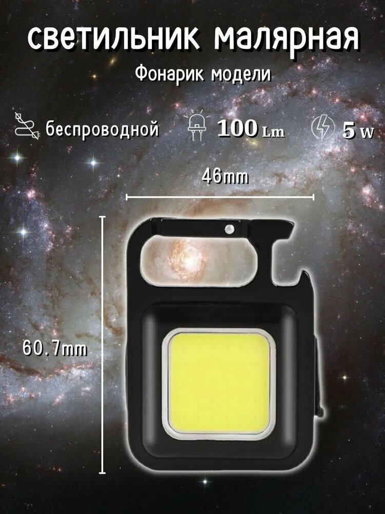 Лампа Маляра / 100 Лм + 5 Вт лампа маляра, Проявочный светильник / Портативный + без подключения проводов