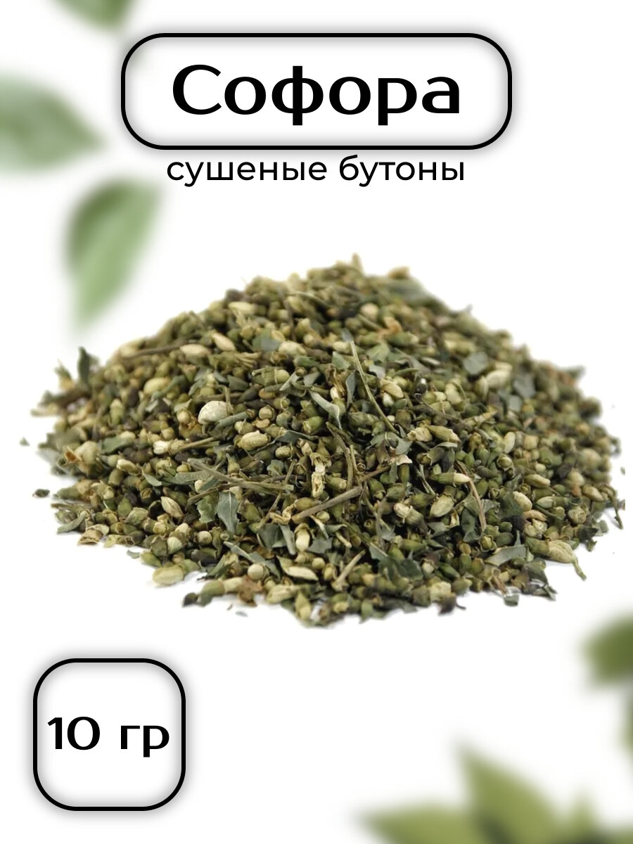 Софора японская сушеные бутоны - 10 гр
