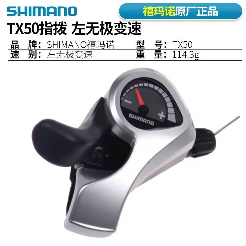 Рычаг переключения скоростей SHIMANO TX50 для горного велосипеда, 18/21 скорость, 6/7 скоростей, раздельный шифтер.