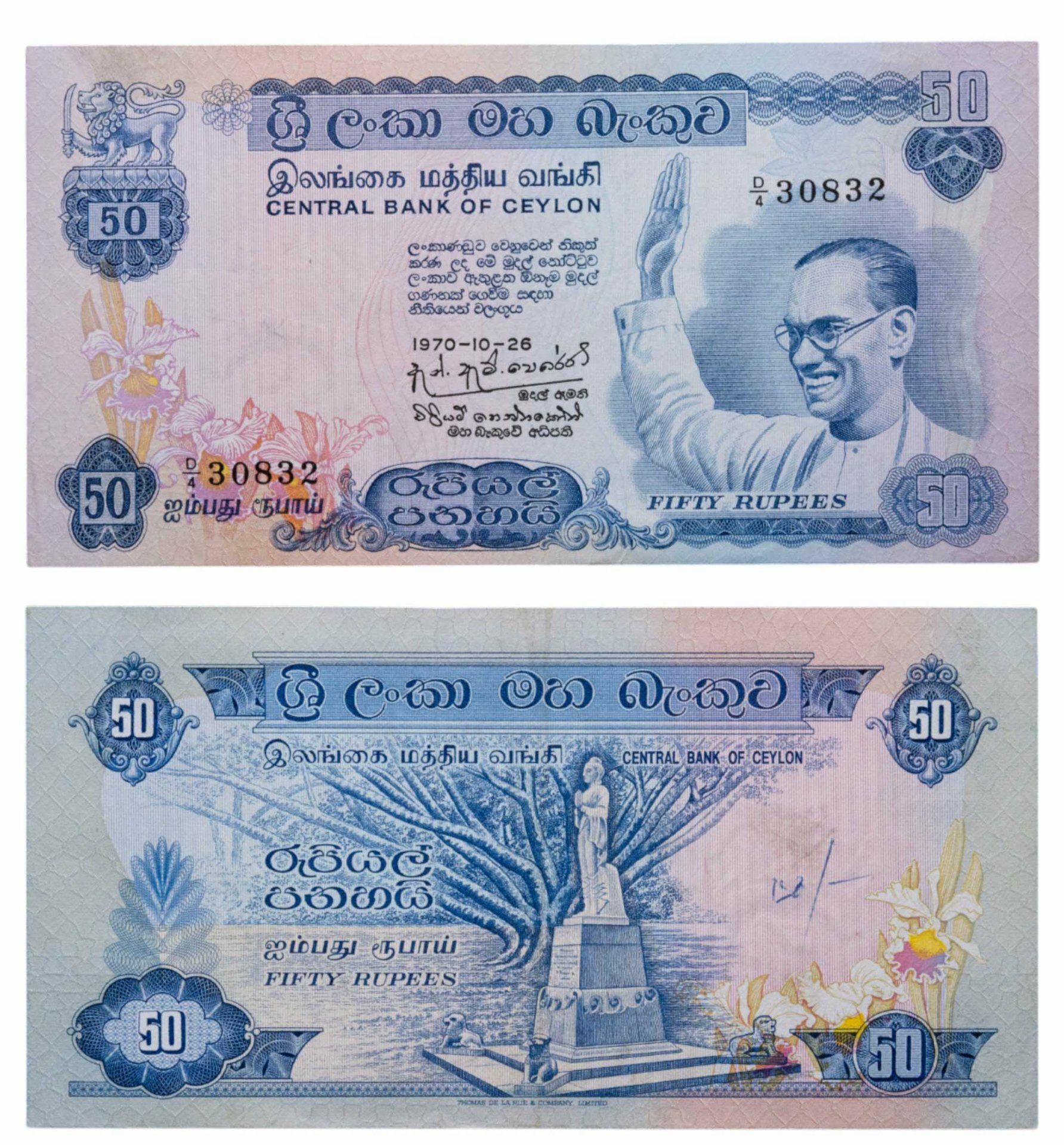 Шри-Ланка Цейлон 50 рупий 1970