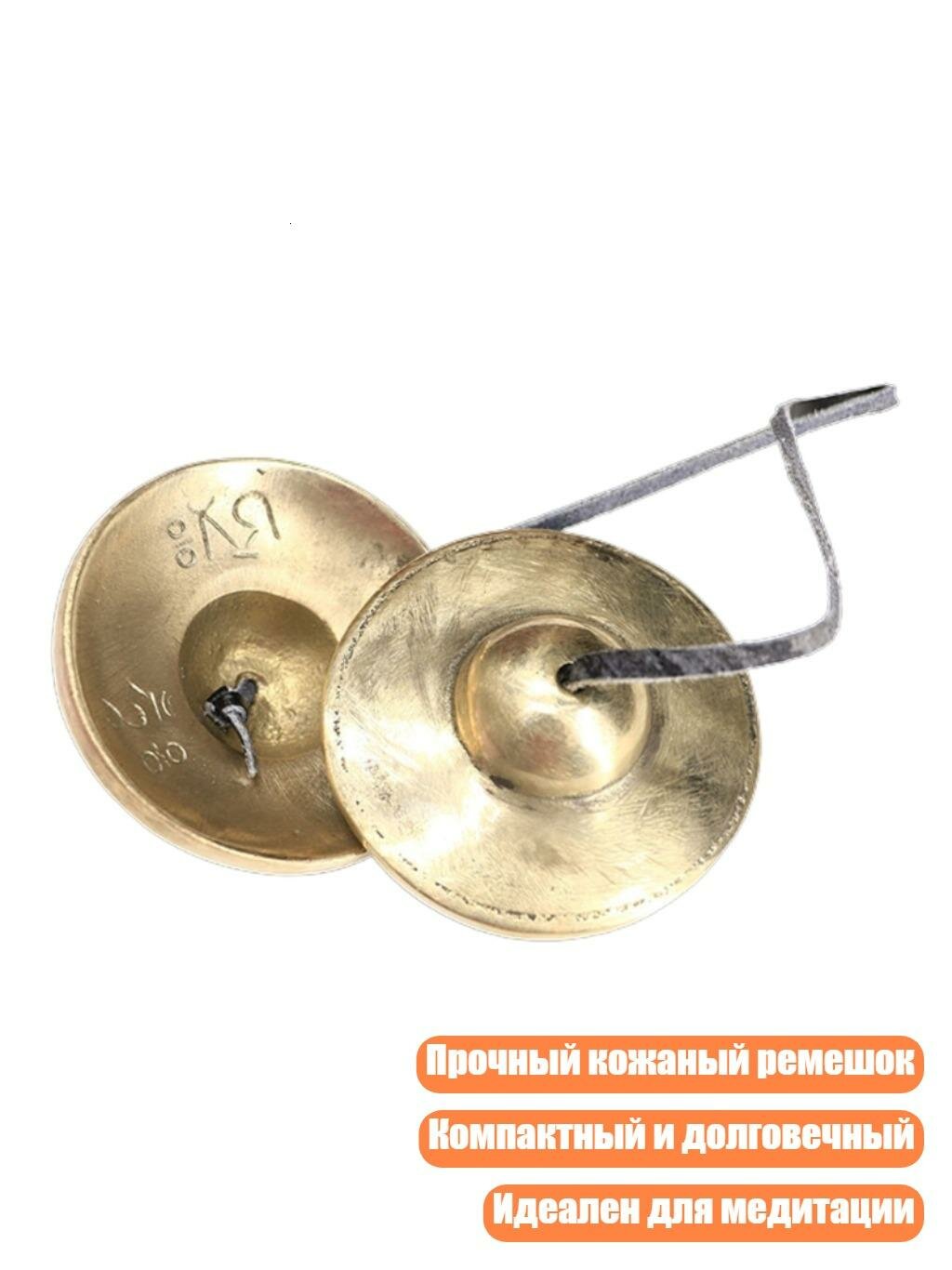 Тибетские цимбалы Тингша, D