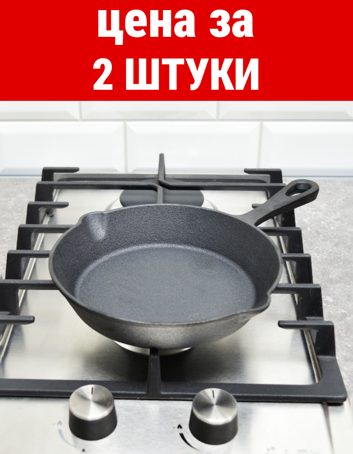 Комплект 2 шт, Сковорода 18.5см чугунная литая ручка тм MYRON COOK